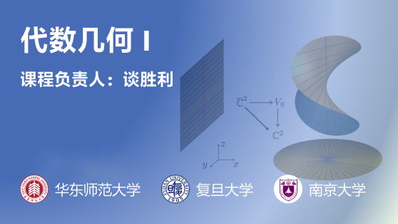 北京大学数学领域本科教育教学改革101计划