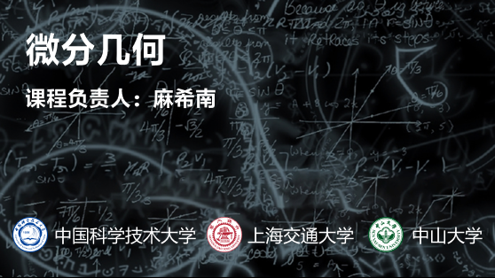 北京大学数学领域本科教育教学改革101计划