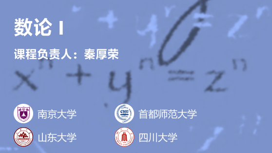 北京大学数学领域本科教育教学改革101计划